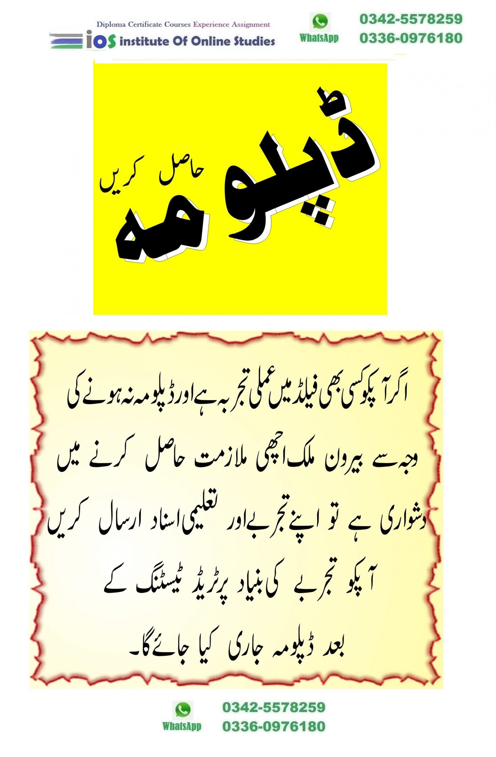 Diploma Certificate Courses In Karachi Skill Technical Professional diploma-certificate-courses-in-karachi-skill-technical-professional